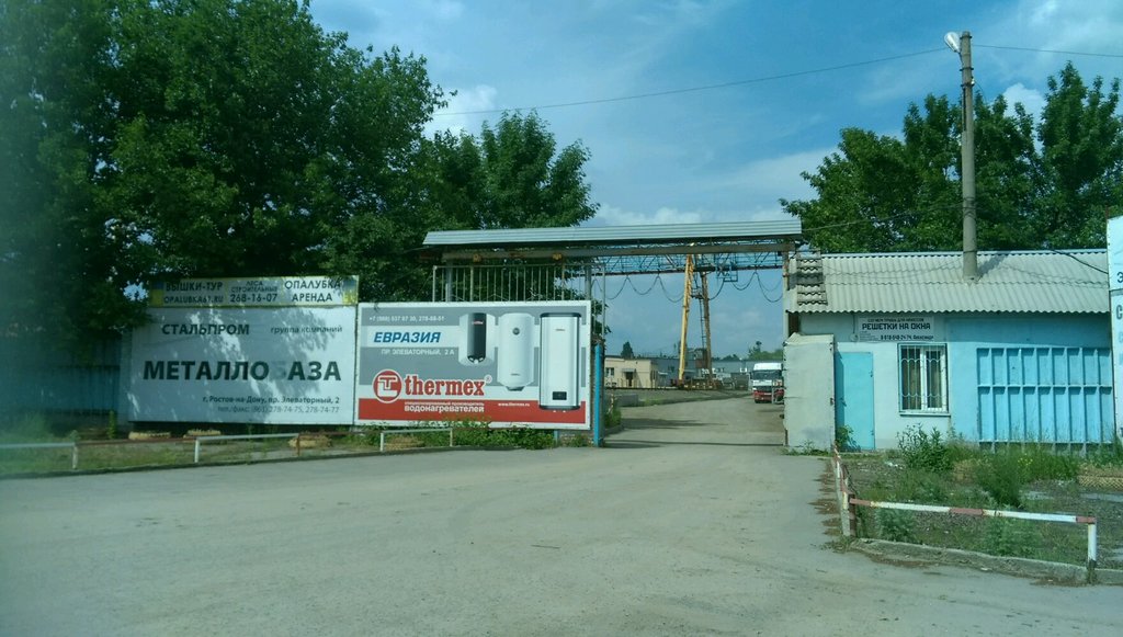 Kalıp firmaları Stroy-Arenda, Rostov‑na‑Donu, foto