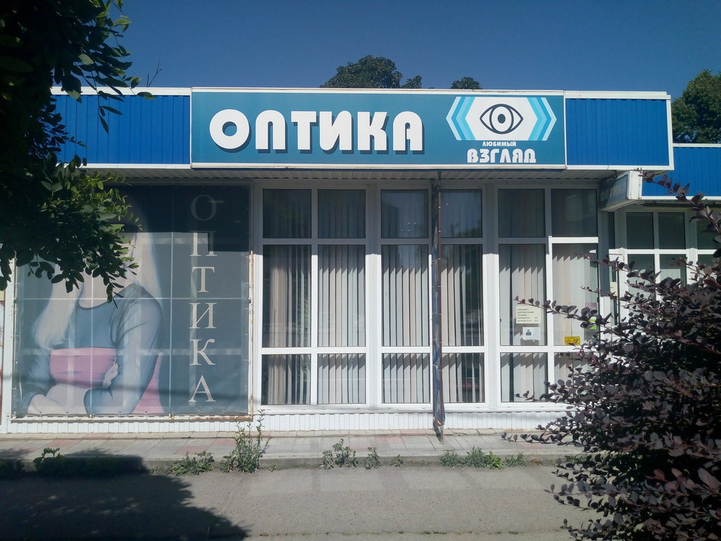 Optik Vzglyad, Ip, Timaşovsk, foto