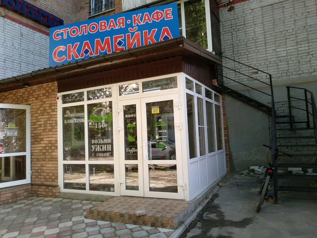 Kantin, yemekhane Skameyka, Rostov‑na‑Donu, foto