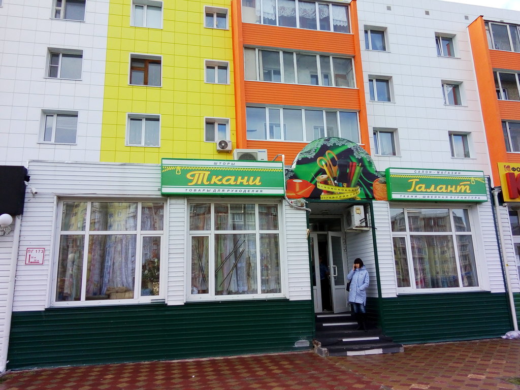 Mefruşat Galant magazin Romanenko T. A. Ip, Niagan, foto