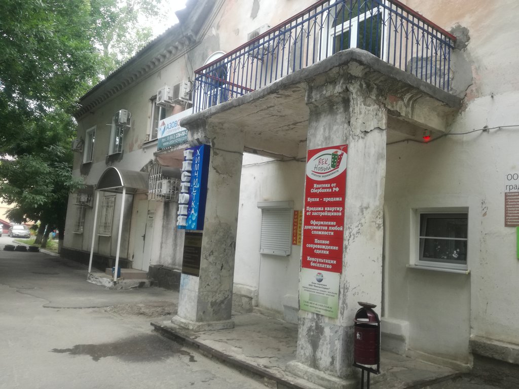 Çamaşırhaneler Chistyulya, Azov, foto