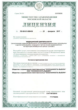 Psikiyatrist Осознанность выбора, Moskova, foto