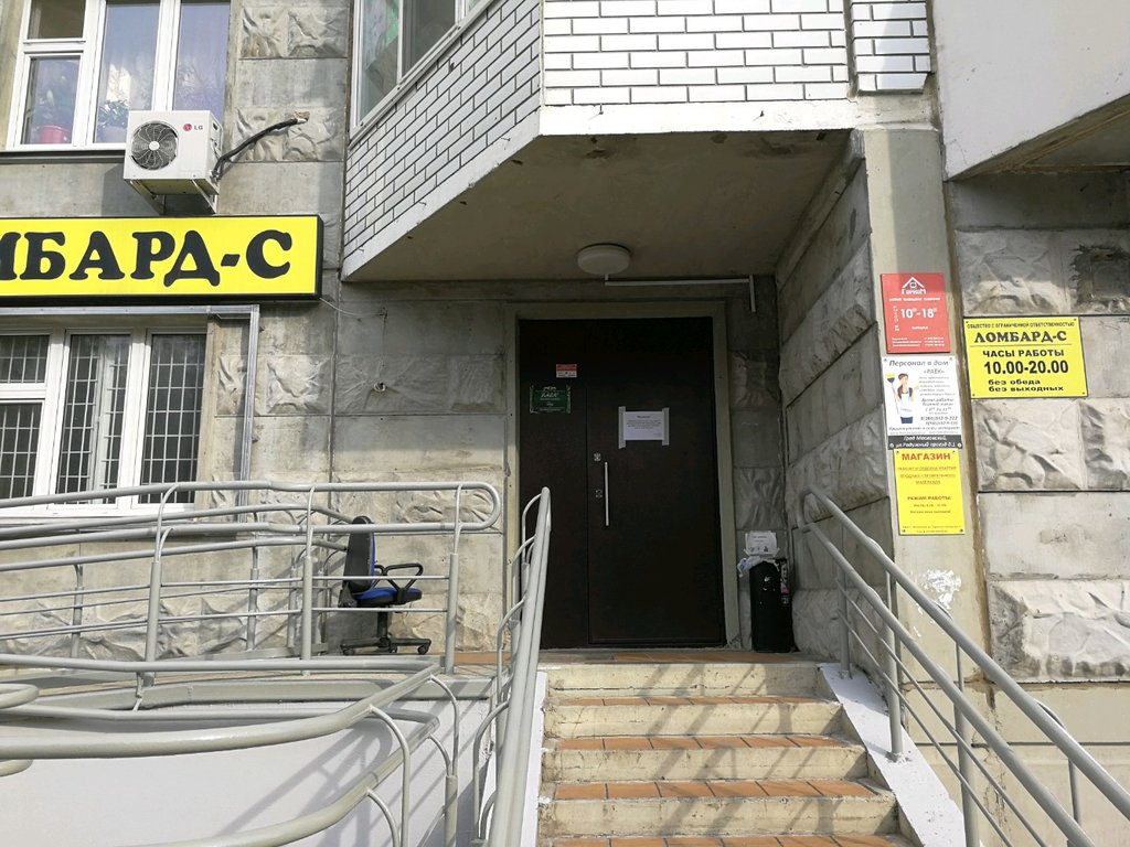 Ev personeli Agentstvo po podboru domashnego personala Rayek, Moskovski, foto