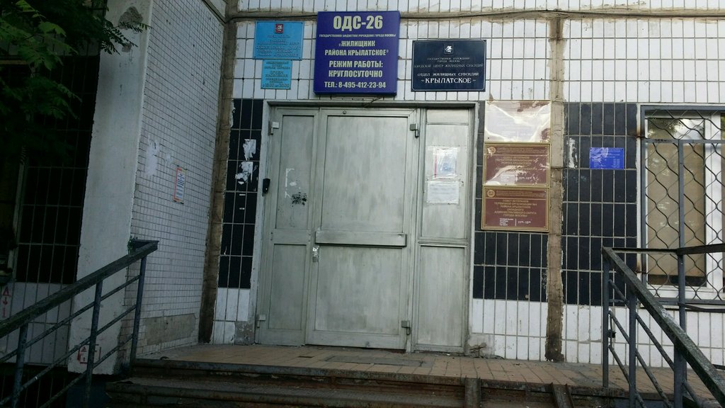 Zabıta Opop, rayon Krylatskoye, Moskova, foto