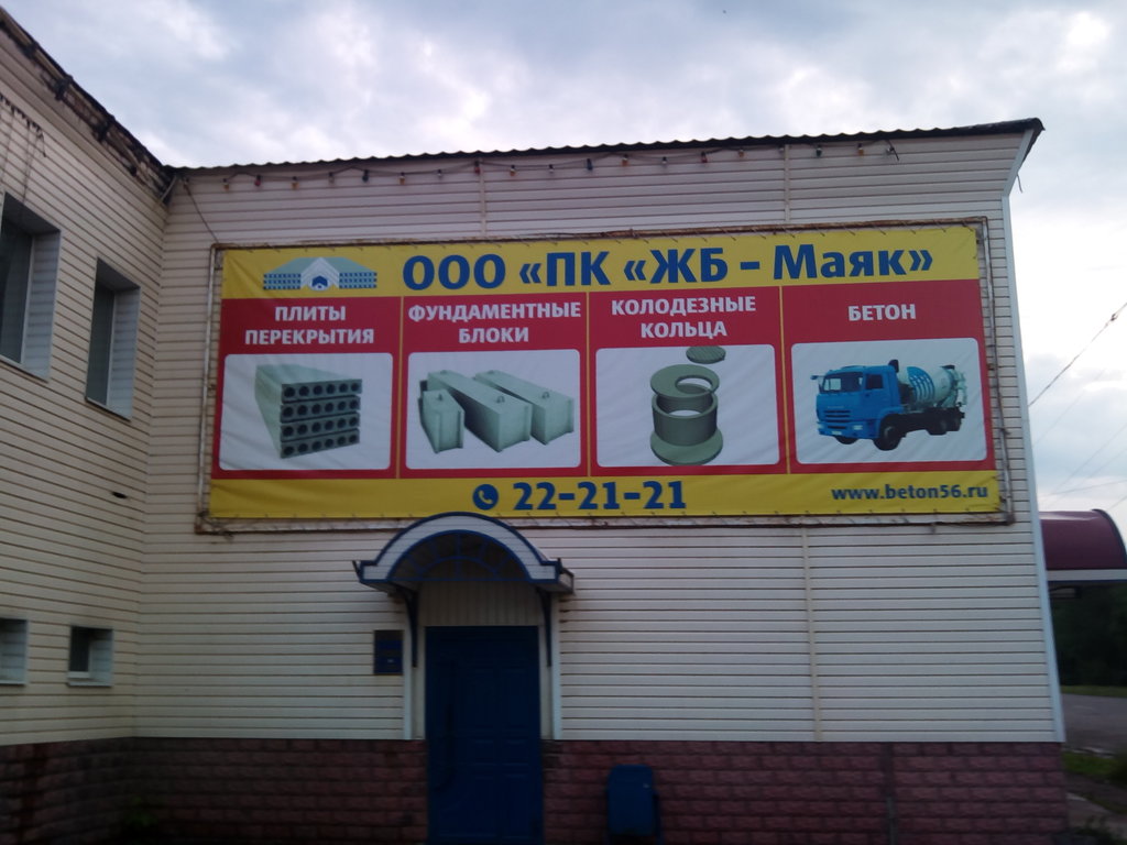 Betonarme ZhB-Mayak, Orenburg, foto