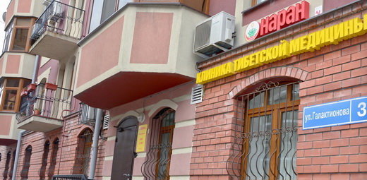 Alternatif tıp merkezleri Naran, Kazan, foto