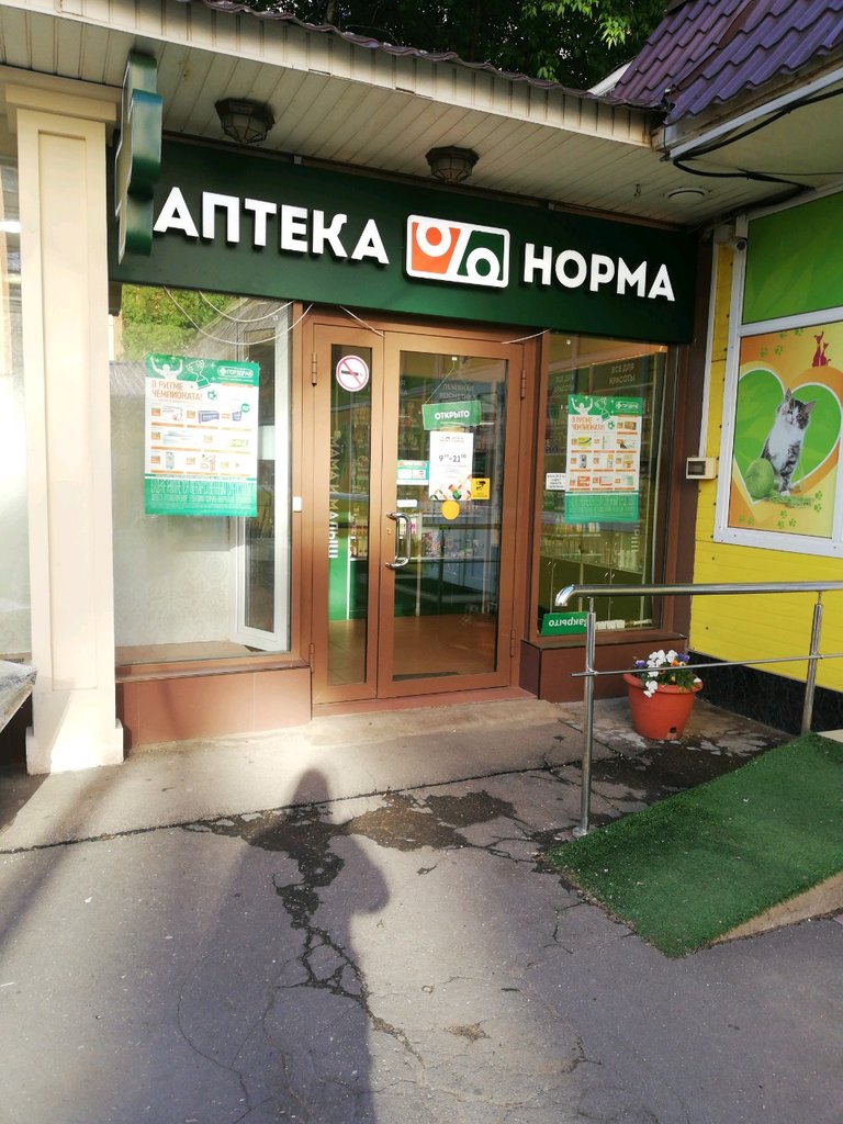 Eczaneler Норма, Moskova, foto