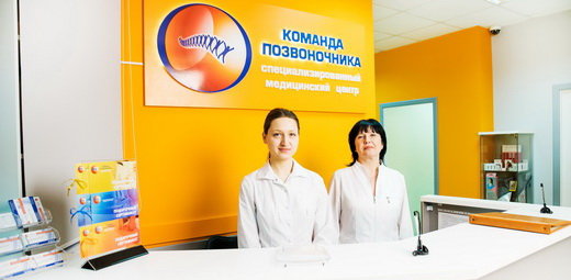 Tıp merkezleri ve klinikler SMTs Komanda pozvonochnika, Yekaterinburg, foto