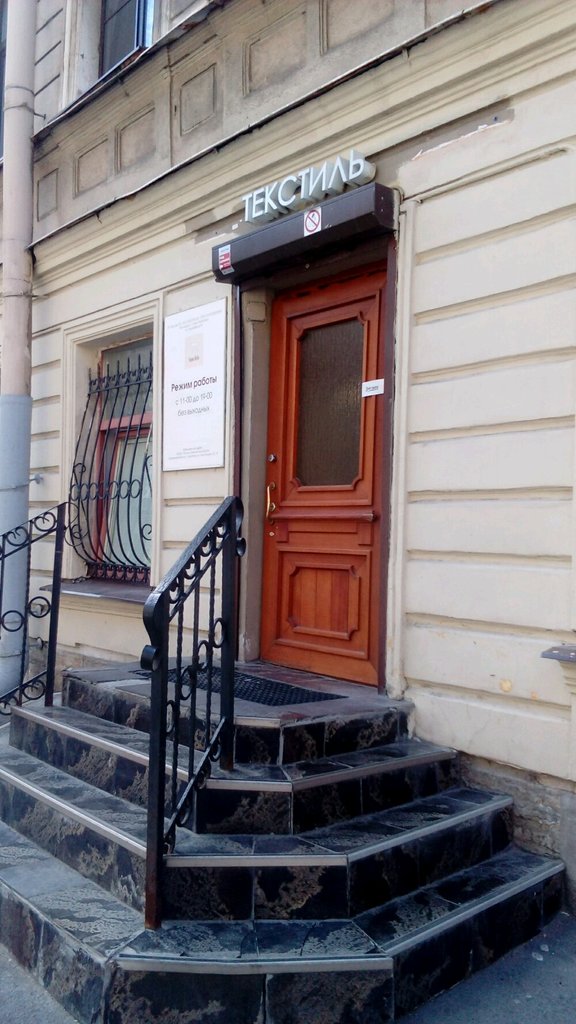 Ev tekstili toptancıları Sonno Bello, Saint‑Petersburg, foto