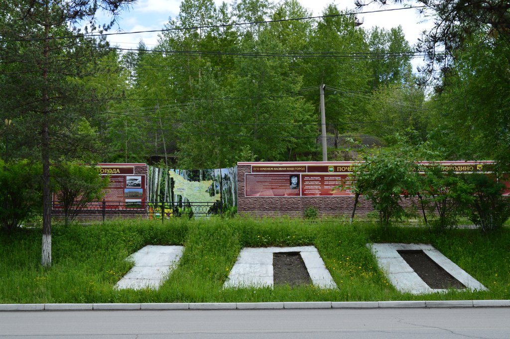 Anıt, heykel История города, Skovorodino, foto
