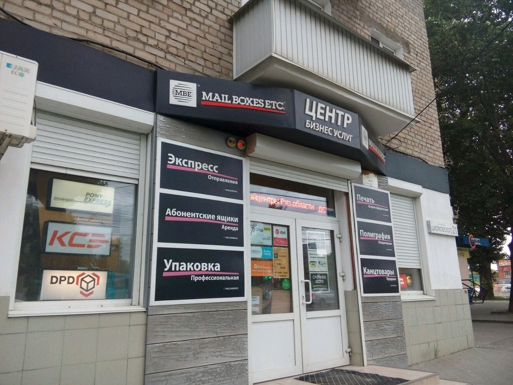 Kurye hizmetleri Dpd, Riazan, foto