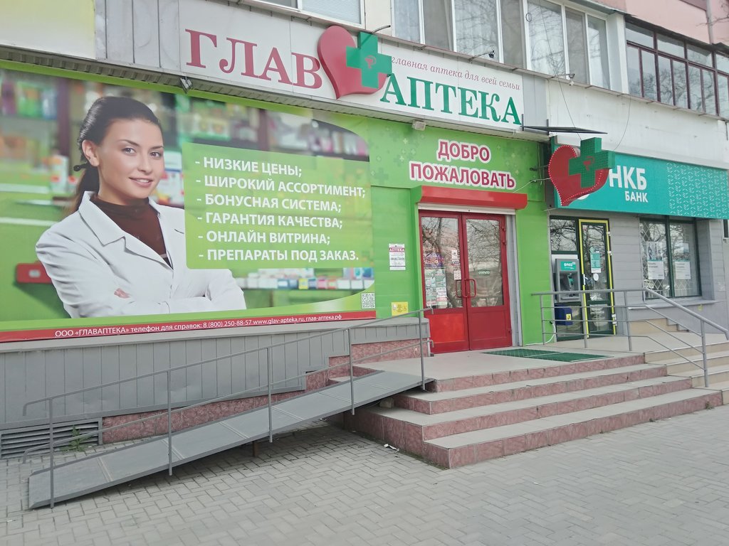 Eczaneler Glavapteka, Feodosya (Kefe), foto