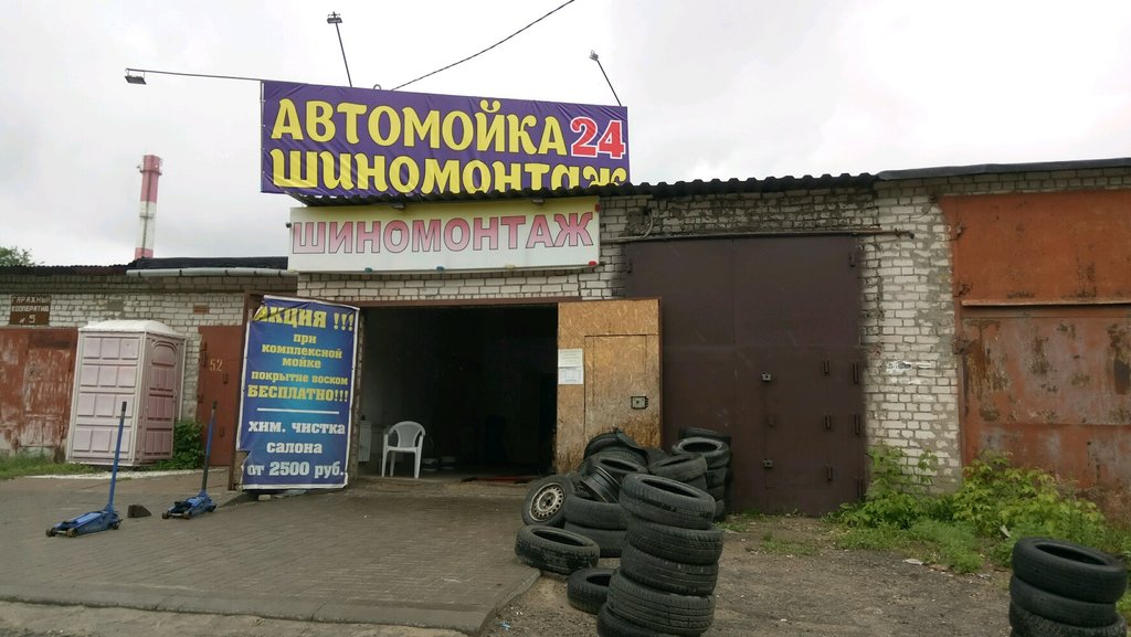 Oto yıkama Автомойка, Nijni Novgorod, foto