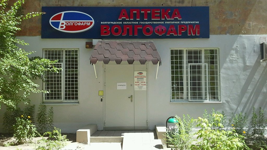 Eczaneler Volgofarm, Volgograd, foto
