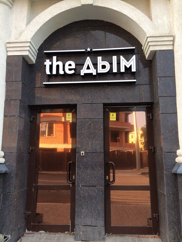 Nargile kafeler The Дым, Kazan, foto