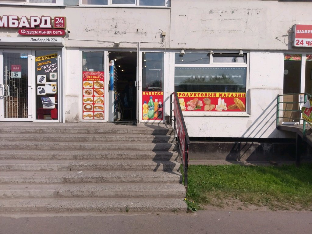 Market Стародворские колбасы, Saint‑Petersburg, foto