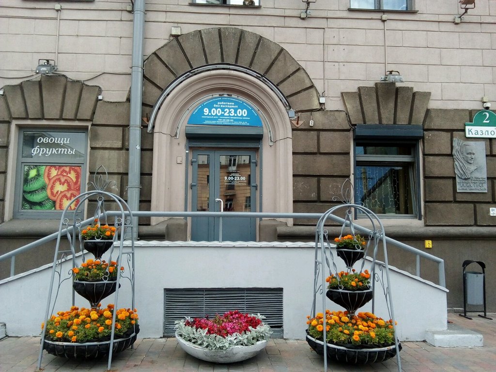 Market Океан, Minsk, foto