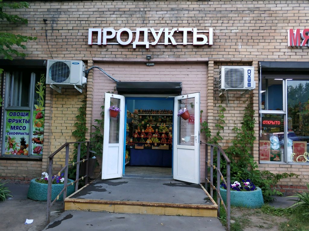 Manavlar Овощи и фрукты, Moskova, foto