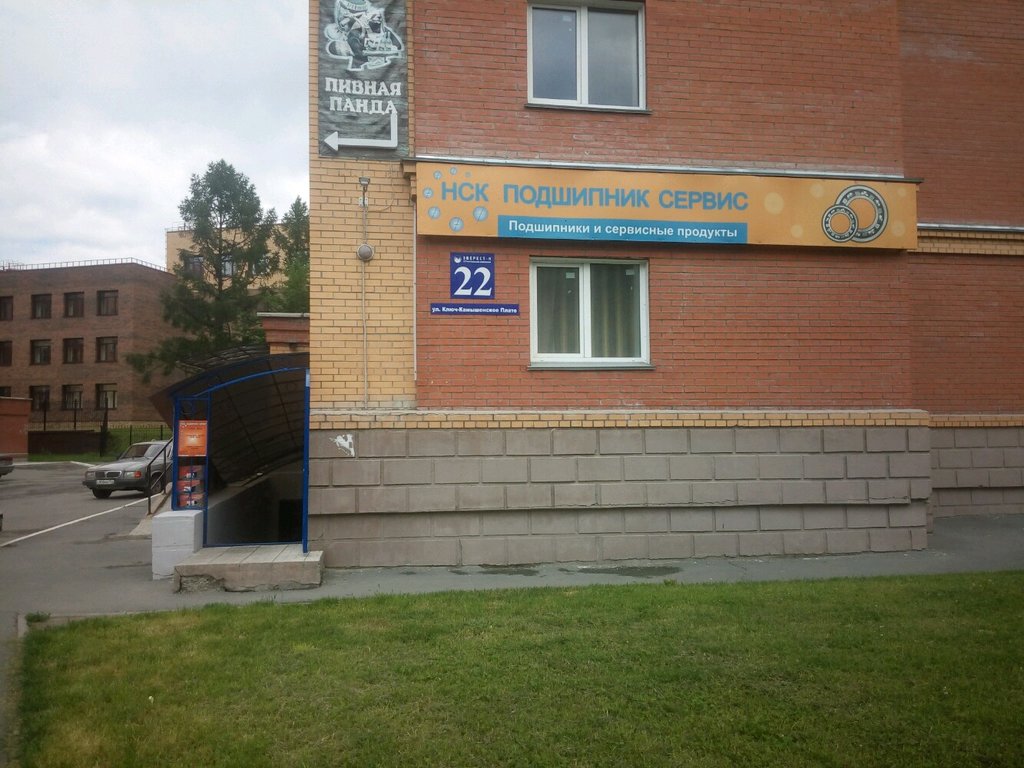 Rulman üreticileri Nsk Podshipnik Service, Novosibirsk, foto