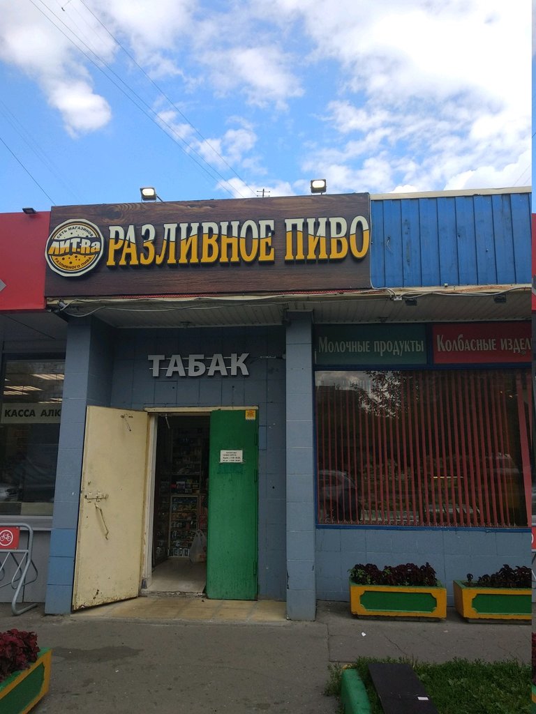 Bira dükkanı Lit.Ra, Moskova, foto