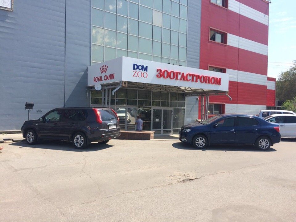 Petshop DomZoo, Volgograd, foto