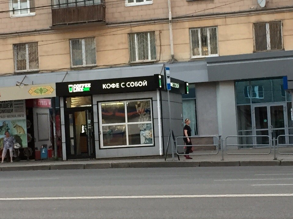 Kahve dükkanları Coffee Like, Çeliabinsk, foto