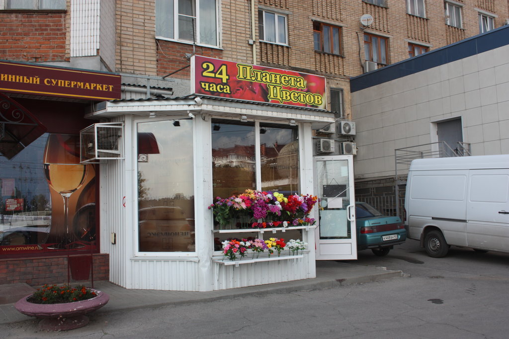 Çiçekçiler Planeta Tsvetov, Kaluga, foto