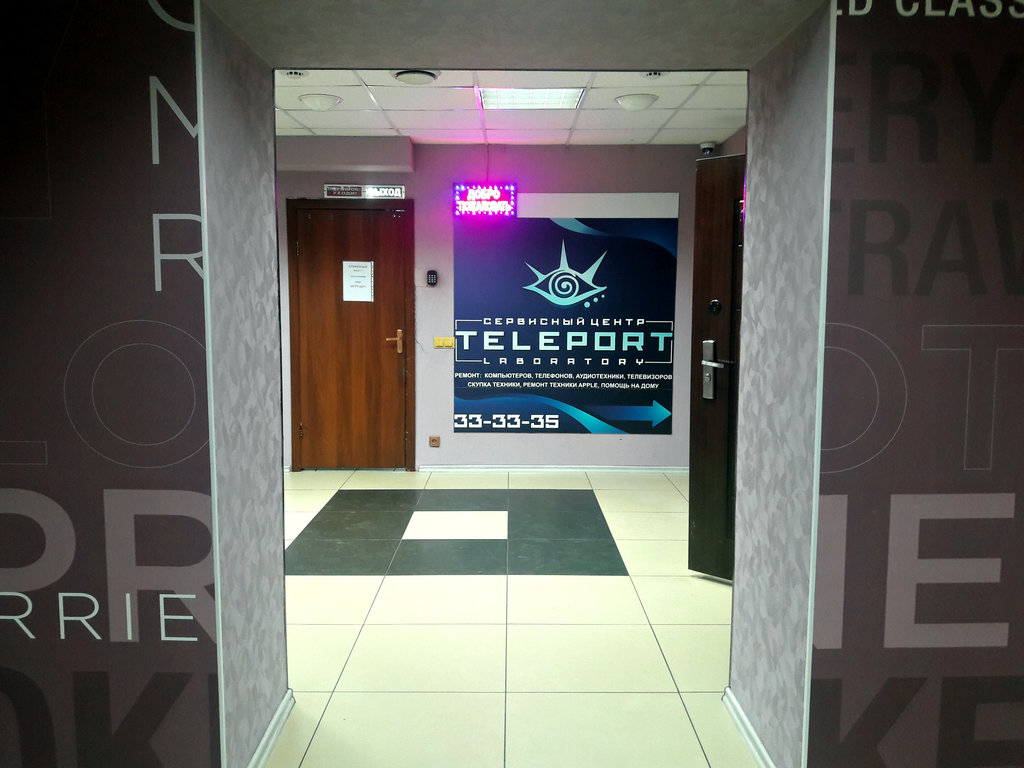 Telefon tamir servisi Teleport Laboratory, Surgut, foto