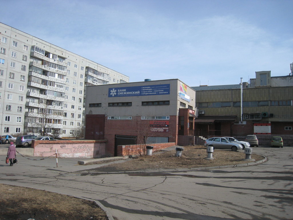 Banka Bank Snezhinsky, Snejinsk, foto