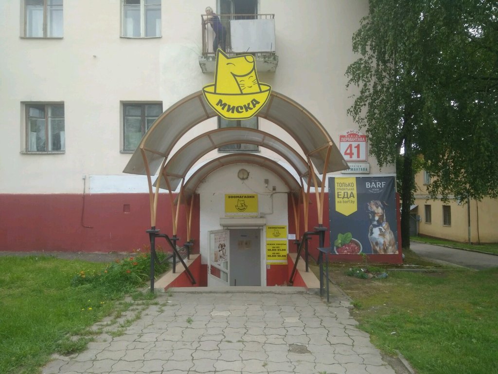 Petshop Миска, Minsk, foto