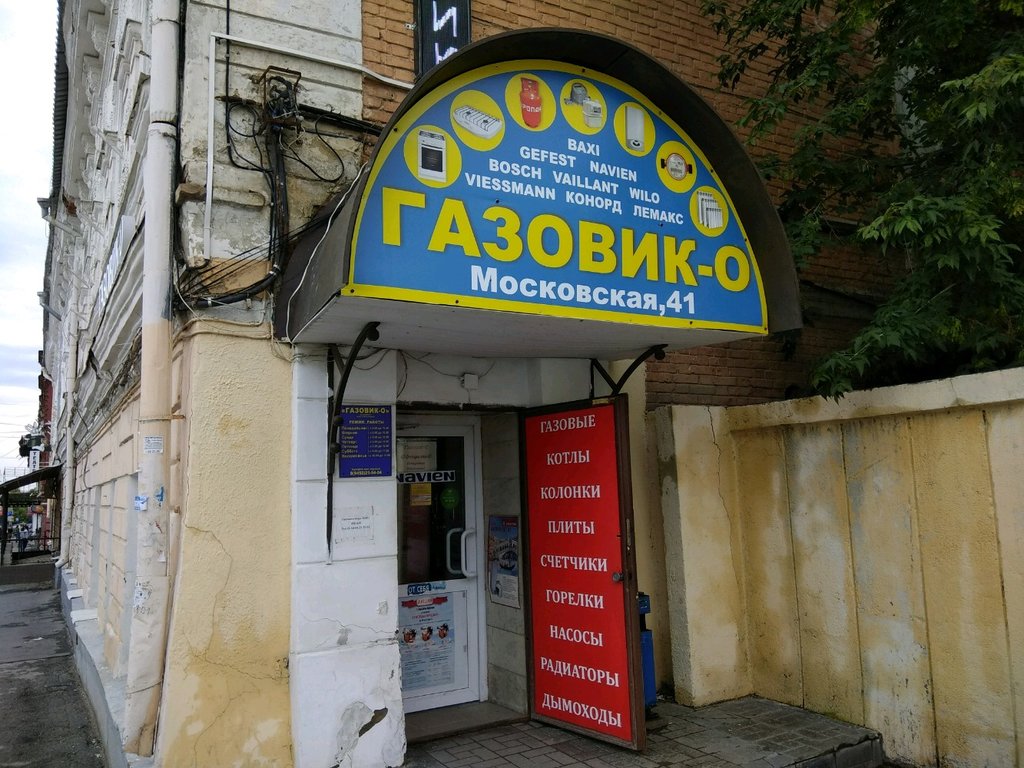 Kazan ve kazan ekipmanları Gazovik-O, Saratov, foto