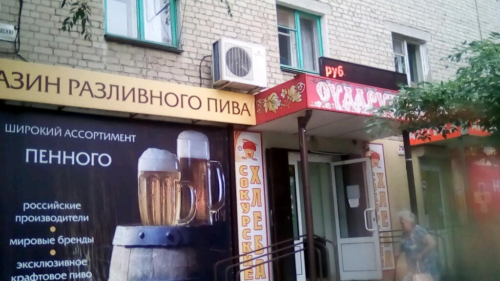 Bira dükkanı IceBeer, Saratov, foto