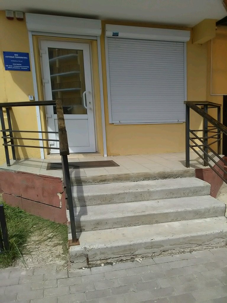 Kamu hizmet şirketi Сетевые технологии, Voronej, foto