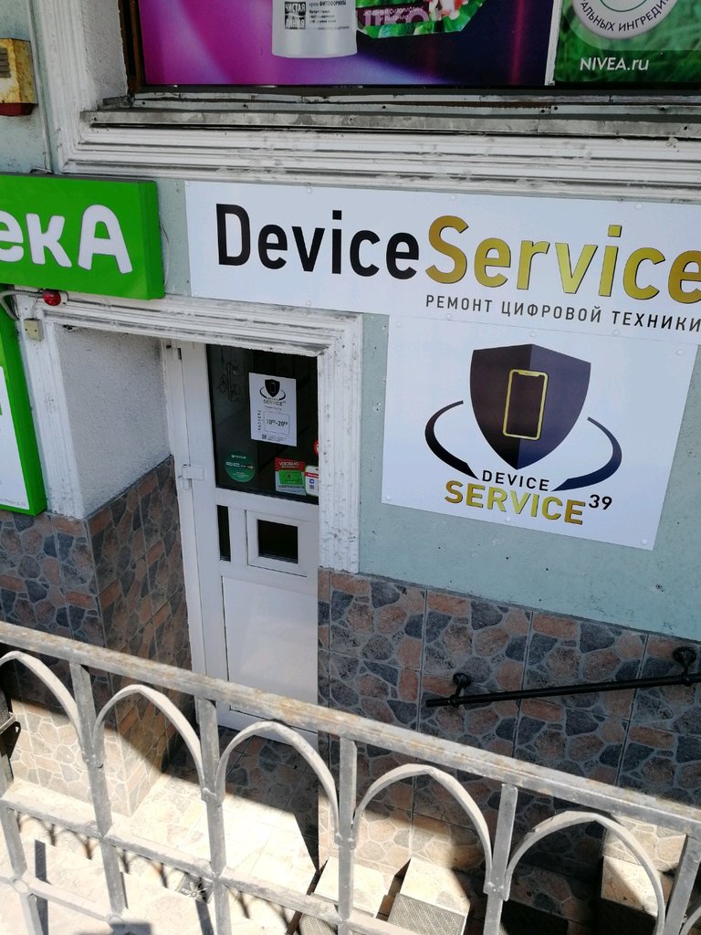 Telefon tamir servisi Device Service 39, Kaliningrad, foto