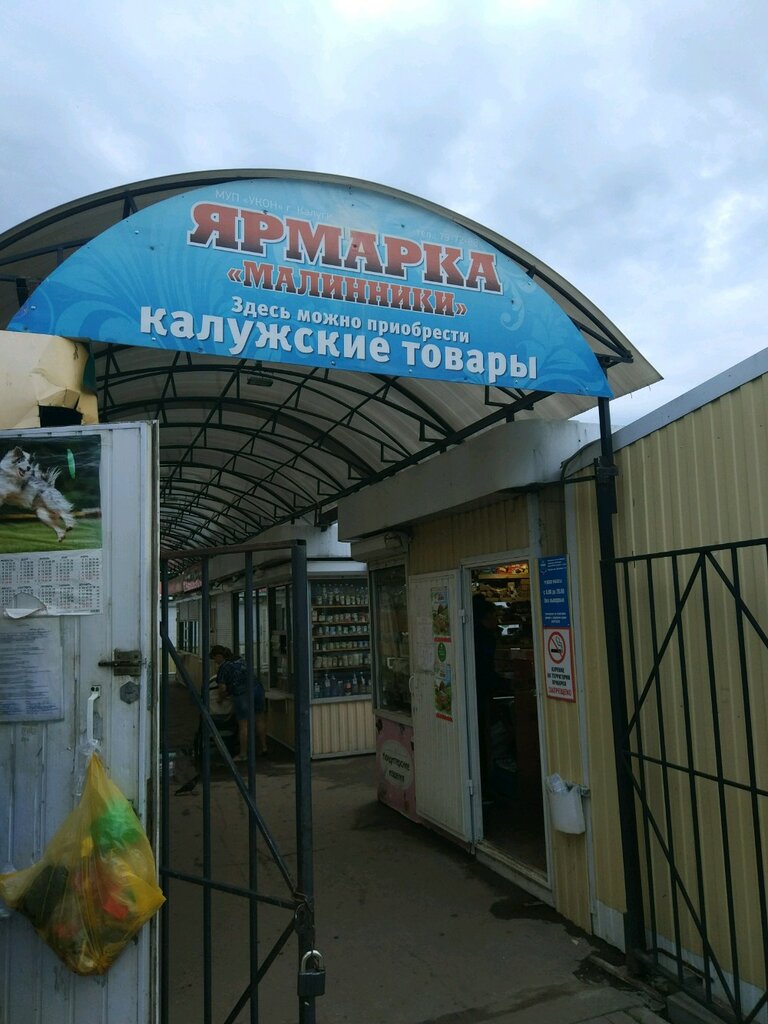 Petshop Товары для домашних животных, Kaluga, foto