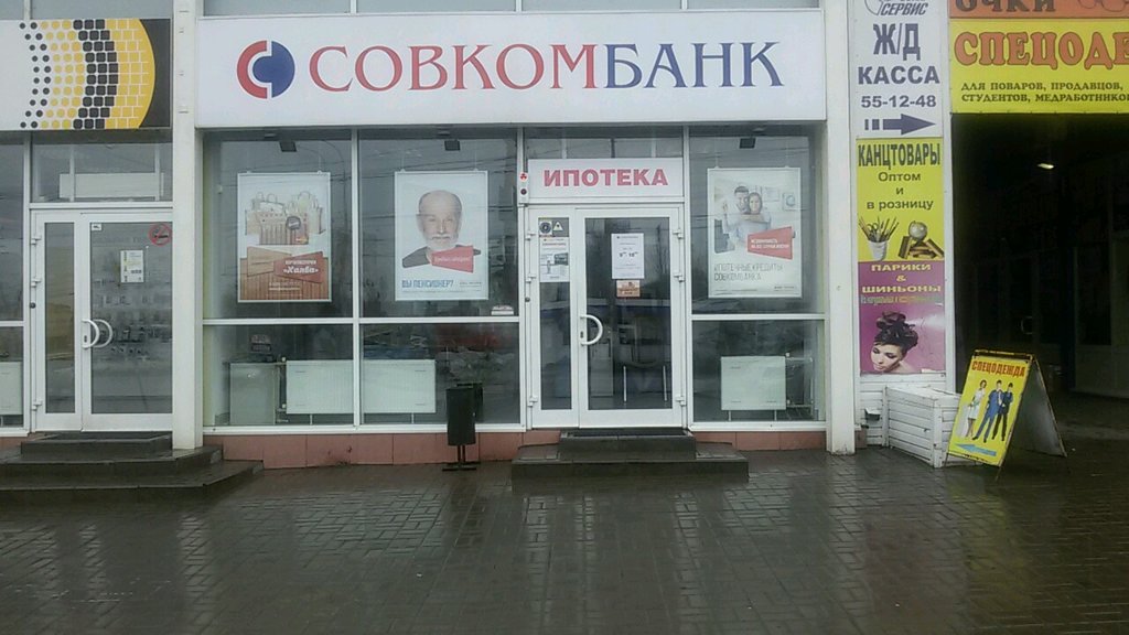 Banka Sovkombank, Volgograd, foto