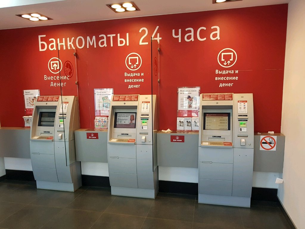 ATM'ler Russian Standard Bank, Saransk, foto