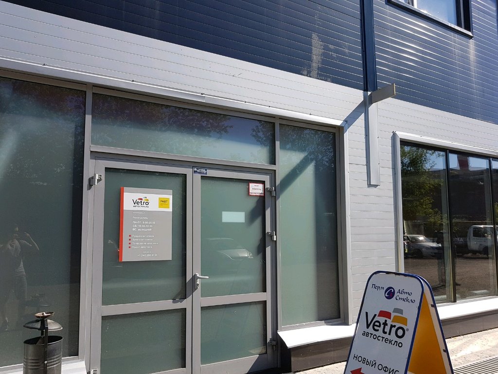 Otomobil camları Пермавтостекло, Perm, foto