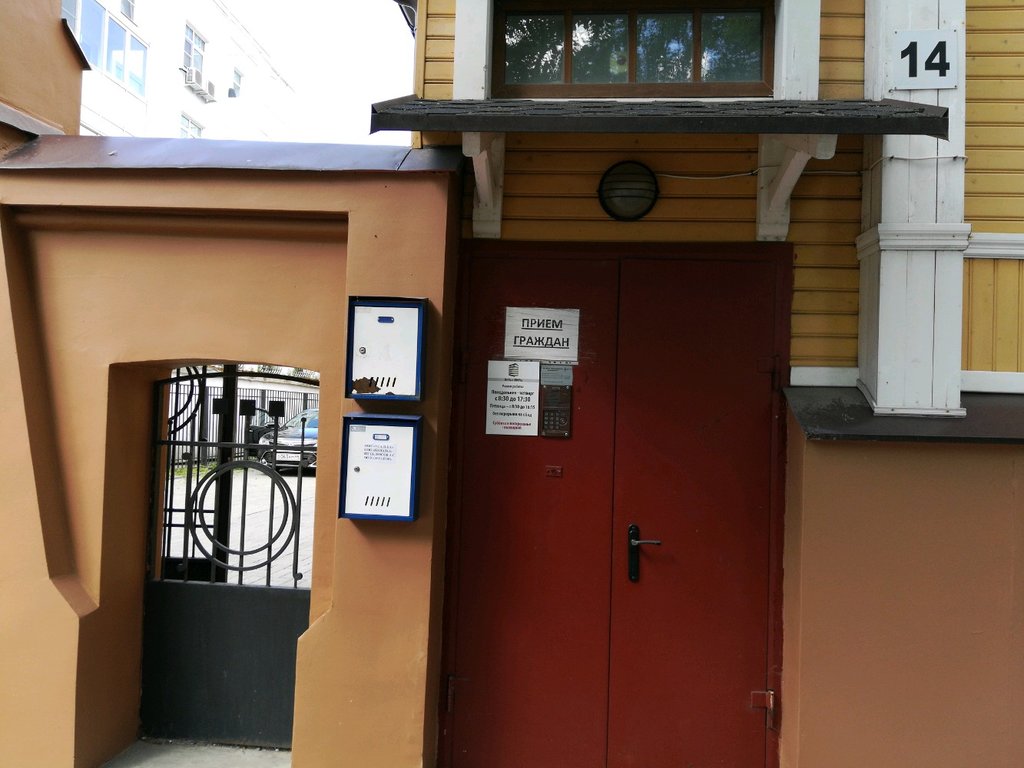 Belediyeler, devlet daireleri Яробл ЕИРЦ, Yaroslavl, foto
