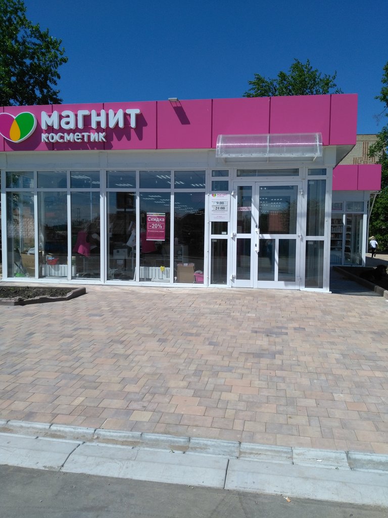 Kozmetik ve parfümeri mağazaları M. Kosmetik, Aleksin, foto