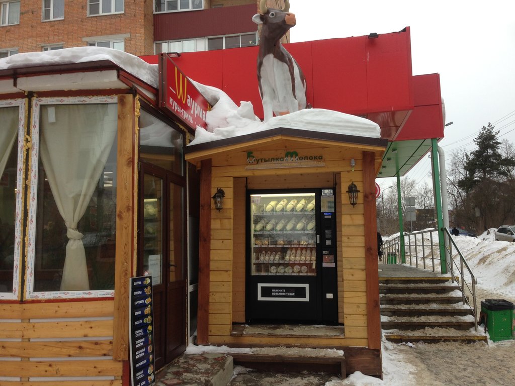 Süt ürünleri satış mağazaları Milk of Bottle, İstra, foto