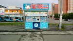 Gostovsky plombir (Sverdlovsk Region, Yekaterinburg, Opalikhinskaya Street), dondurmacılar  Yekaterinburg'dan