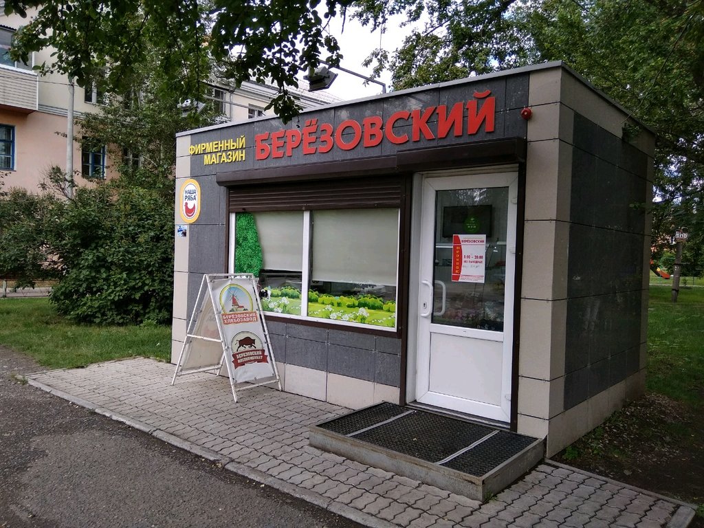 Ekmek fırını Березовский, Krasnoyarsk, foto
