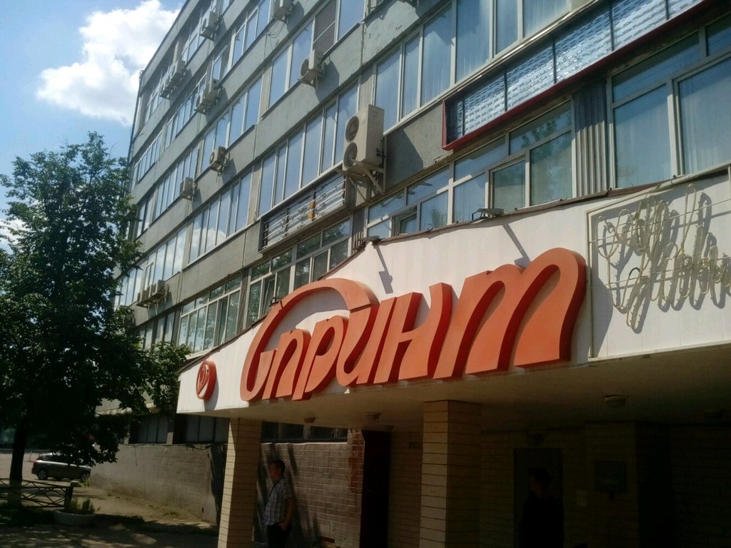 Zemin kaplamaları Epufloor Rus, Moskova, foto