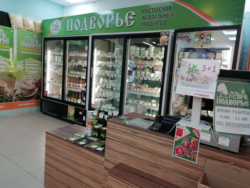 Süt ürünleri satış mağazaları Podvorye, Moskova, foto
