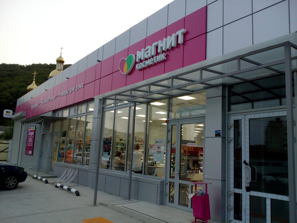 Kozmetik ve parfümeri mağazaları M. Kosmetik, Krasnodarski krayı, foto