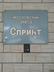 Полиролл ПК (Avtomotornaya Street No:1/3с2), paketleme malzemeleri firmaları  Moskova'dan