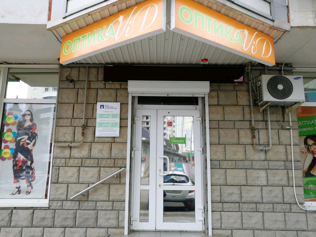 Banka Housing Finance Bank, Krasnodar, foto