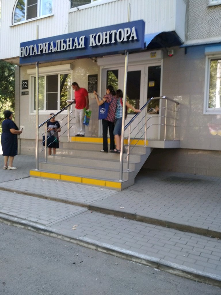 Noterler Notarius Manko T. N., Krasnodar, foto
