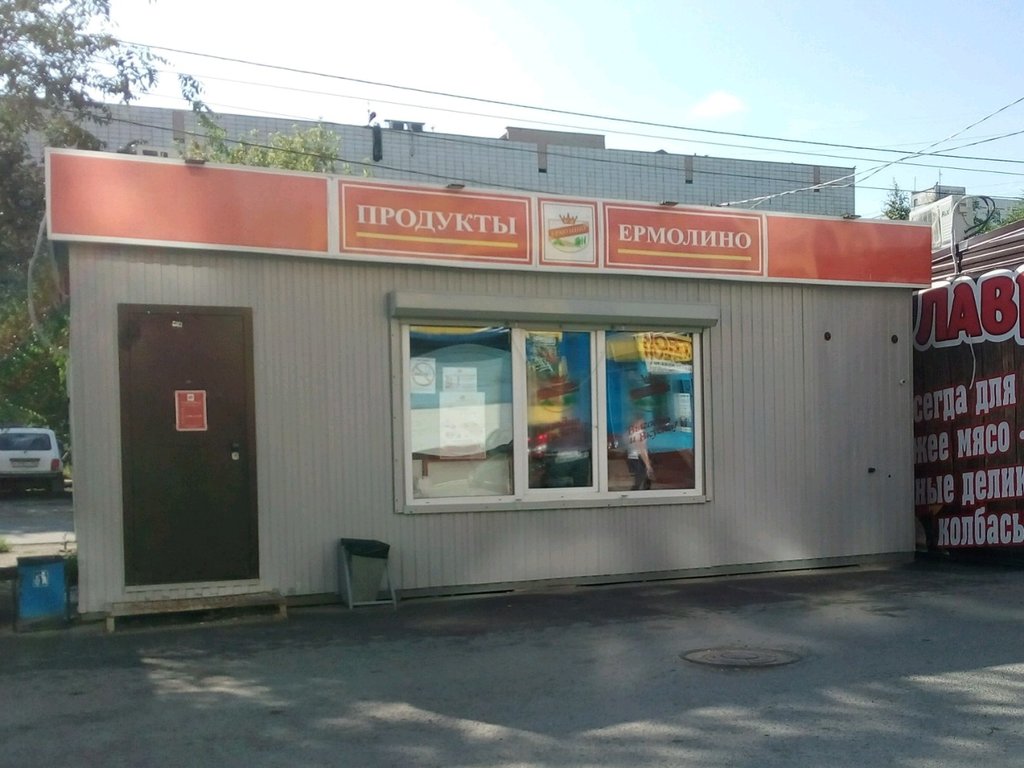 Market Ермолино, Omsk, foto